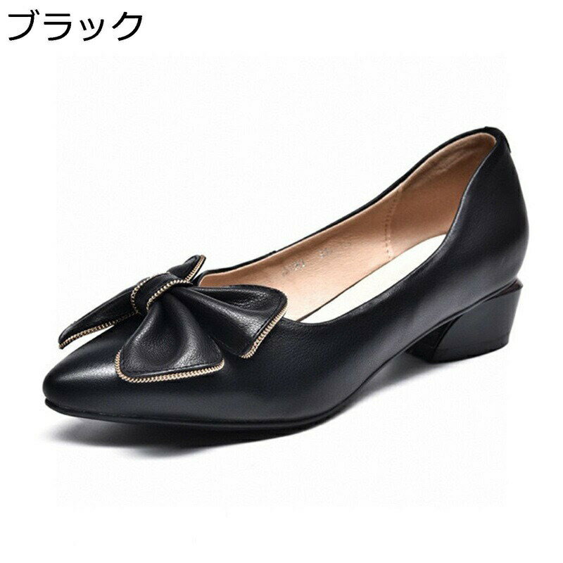 　　　 ◆◇◆人気の秘密◆◇◆ 【おしゃれ】ちょっと見には可愛いリボン付のパンプスですが、3cmローヒールで滑りにくいソールを採用しているので履き心地は楽ちんです。 【本革】アッパーは上質な牛革で仕上げられ、外観、質感、屈折性、通気性も優れ...
