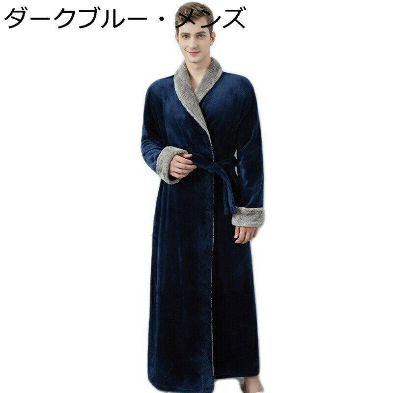 　　　 ◆◇◆人気の秘密◆◇◆ 【保温】優しく包み込むような暖かさは寒い季節に大活躍繊維の密度を高めた、こだわりのふわもこ生地は空気をたっぷり含ませ、暖かさを逃がしません！ 【フロントポケット】特にバスローブが長く着られると、携帯電話のよう...