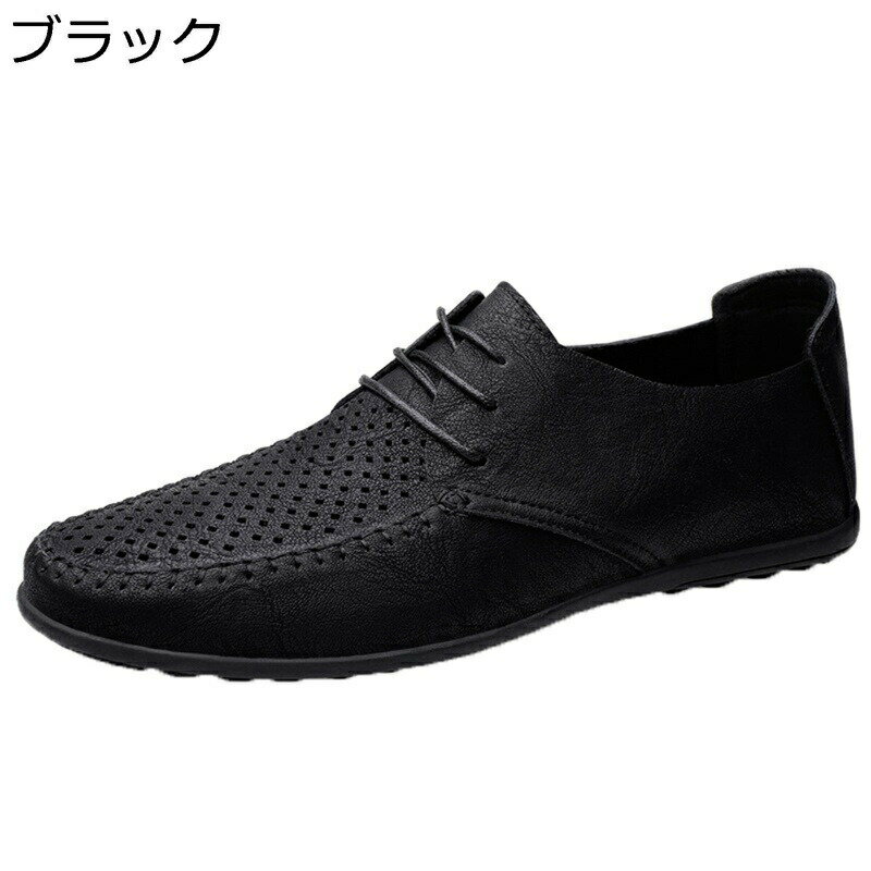 　　　 ◆◇◆人気の秘密◆◇◆ 【優良品質の合成革】高品質の合皮を使用し、繊細で柔らかく、効果的な発汗と除湿、長時間に歩いてもあまり疲れないです。 【ドライビングシューズ】柔らかく、軽い履き心地を実現、デザイン性と実用性を追求したドライビン...