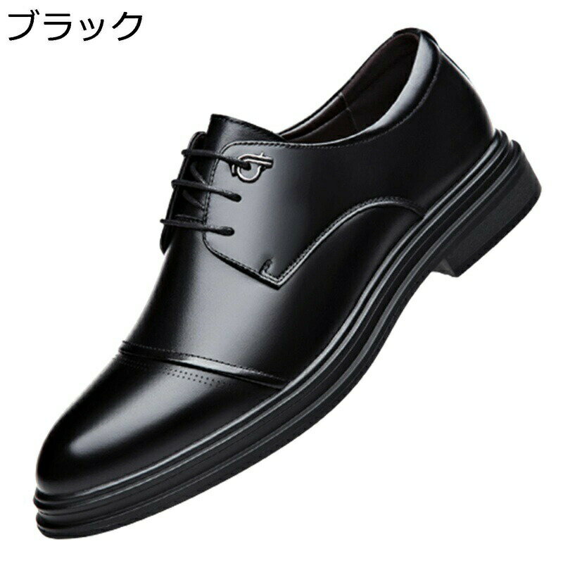 　　　 ◆◇◆人気の秘密◆◇◆ 【優良品質の合成革】靴は合成革を使って作って、皮質が柔軟で、光沢度が良いです。派手すぎないデザインはビジネスや冠婚葬祭にも支障なく履いていただけます。 【履き心地良し】快適な靴型は足に活動空間を提供し、より快...