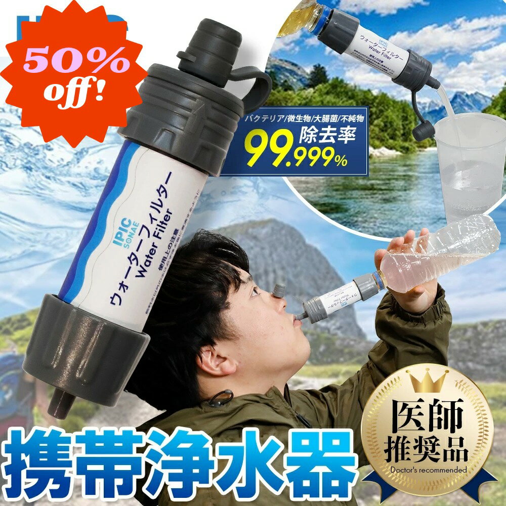 商品名 ウォーターフィルター 品番 / JAN 000-54005GY / 4595059090011 サイズ(cm) 幅約14cm × 奥行約3cm × 高約3cm カラー グレー 素材 プラスチック 重量 約50g 付属品 ウォーターバ...