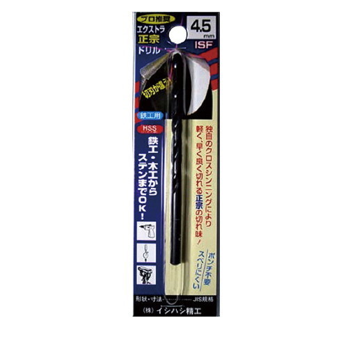 ※商品の参考画像です。実物とは異なる場合があります。 カラー、サイズ等は商品説明欄をご確認ください。 イシハシ精工(イシハシセイコウ) 商品名：P-EXD8.6 エクストラ正宗ドリル(パック) 8.6 特長：高速度鋼(HSS) 標準ストレー...