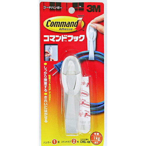 ※商品の参考画像です。実物とは異なる場合があります。 カラー、サイズ等は商品説明欄をご確認ください。 3M(スリーエム) 商品名：コードハンガー コマンドフック 3M(本社：米国ミネソタ州)は、Science(サイエンス)をベースに生み出さ...