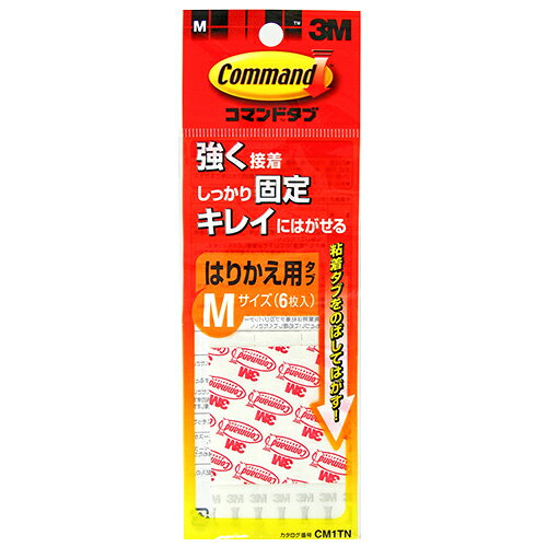 ※商品の参考画像です。実物とは異なる場合があります。 カラー、サイズ等は商品説明欄をご確認ください。 3M(スリーエム) 商品名：コマンドタブ はりかえ用タブ Mサイズ 3M(本社：米国ミネソタ州)は、Science(サイエンス)をベースに...