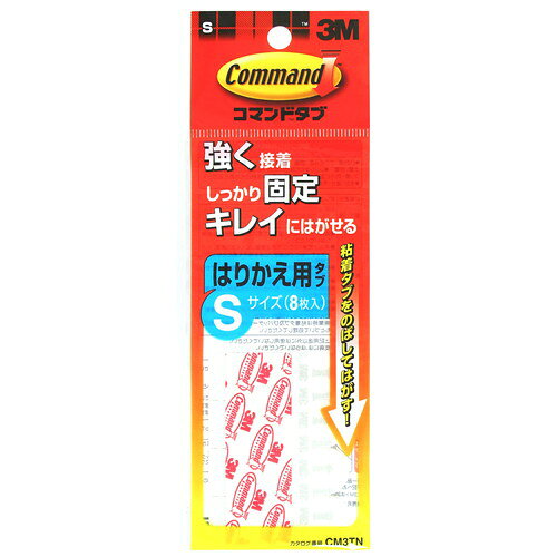 ※商品の参考画像です。実物とは異なる場合があります。 カラー、サイズ等は商品説明欄をご確認ください。 3M(スリーエム) 商品名：コマンドタブ はりかえ用タブ Sサイズ 3M(本社：米国ミネソタ州)は、Science(サイエンス)をベースに...