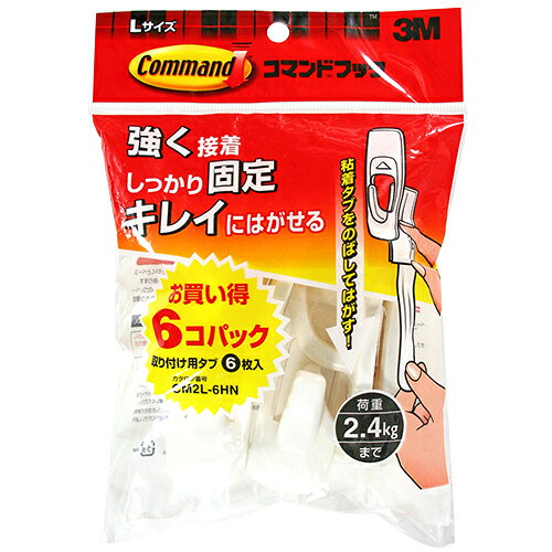 ※商品の参考画像です。実物とは異なる場合があります。 カラー、サイズ等は商品説明欄をご確認ください。 3M(スリーエム) 商品名：コマンドフック Lサイズ 6個入 3M(本社：米国ミネソタ州)は、Science(サイエンス)をベースに生み出...