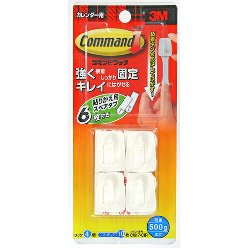 ※商品の参考画像です。実物とは異なる場合があります。 カラー、サイズ等は商品説明欄をご確認ください。 3M(スリーエム) 商品名：コマンドフック カレンダー用 アイボリー 3M(本社：米国ミネソタ州)は、Science(サイエンス)をベース...