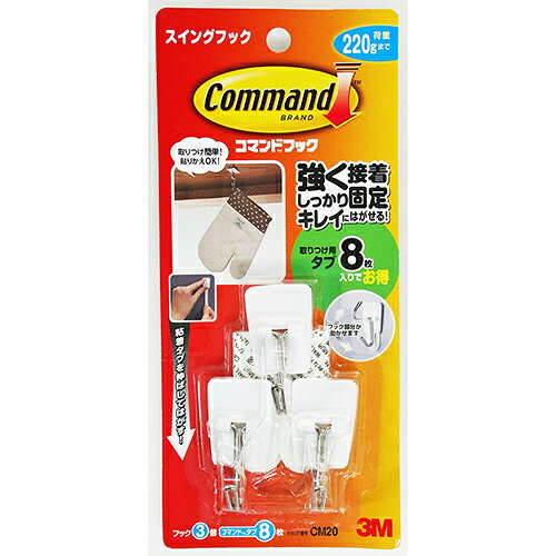 ※商品の参考画像です。実物とは異なる場合があります。 カラー、サイズ等は商品説明欄をご確認ください。 3M(スリーエム) 商品名：コマンドフック スイングフック 3M(本社：米国ミネソタ州)は、Science(サイエンス)をベースに生み出さ...