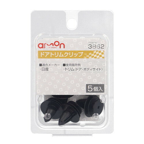 ※商品の参考画像です。実物とは異なる場合があります。 カラー、サイズ等は商品説明欄をご確認ください。 amon(エーモン) 商品名：ドアトリムクリップ 日産 3862 クルマを所有する事が夢・ステータスだった頃。モータリゼーションが急成長し...