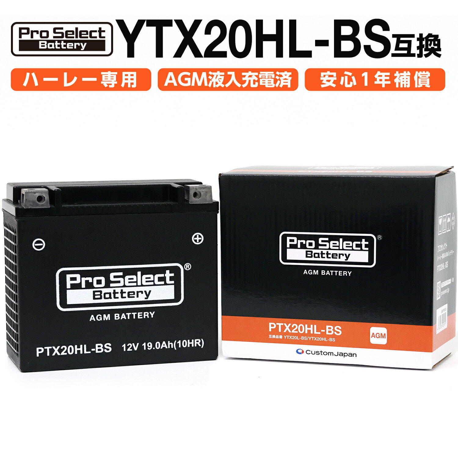 ※商品の参考画像です。実物とは異なる場合があります。 カラー、サイズ等は商品説明欄をご確認ください。 商品名：PTX20HL-BS ハーレー専用AGMバッテリー(YTX20L-BS/YTX20HL-BS互換) ブランド：ProSelect(...