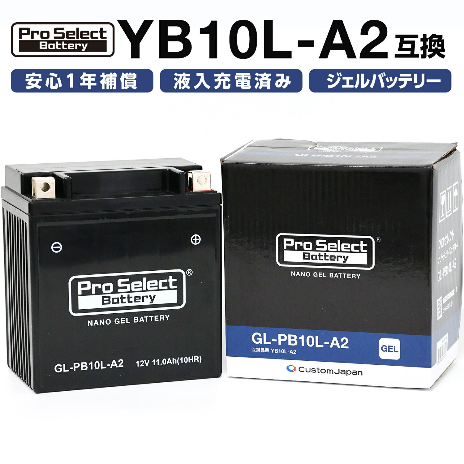 ※商品の参考画像です。実物とは異なる場合があります。 カラー、サイズ等は商品説明欄をご確認ください。 商品名：GL-PB10L-A2 ナノ・ジェルバッテリー(YB10L-A2 互換)(ジェルタイプ 液入充電済) ブランド：ProSelect...