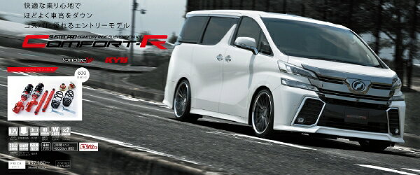 快適な乗り心地でほどよく車高をダウンコストパフォーマンスに優れるエントリーモデル車高調整サスペンションキットです【注意事項】本製品についての説明や適合については掲載情報が更新されている場合がございますのでご注文前に必ずメーカーホームページで...