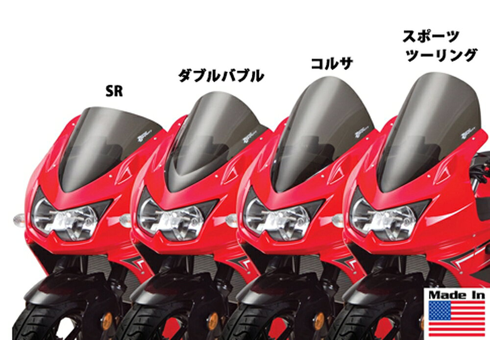 ◆適合車種 KAWASAKI Ninja250R '2008 〜 '2012▲写真はスモークです。他タイプも含まれています。 大き目のバブル形状が伏せた際に体全体を覆い、整流効果を発揮。スーパースポーツ車両のルックスを保ちながらも防風効果を...