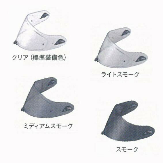 OGKカブトのフルフェイスヘルメット「エアロブレード」シリーズ用補修＆オプションシールド。 ◆適合モデル：OGKカブト AEROBLADE-5/6シリーズ ◆Pinlock Original Insert Lens 対応取付ピン付き