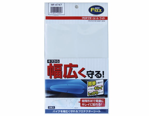 色:透明 材質:無黄変型ウレタン 部品構成:・1シート(2枚入り) サイズ:50(H)×170(W)mm（厚み0.1mm） シワになりにくく、簡単に貼れる特殊形状プロテクターシート！ ・独自の特殊スリット形状で、貼りにくいカウル等のワイド部...