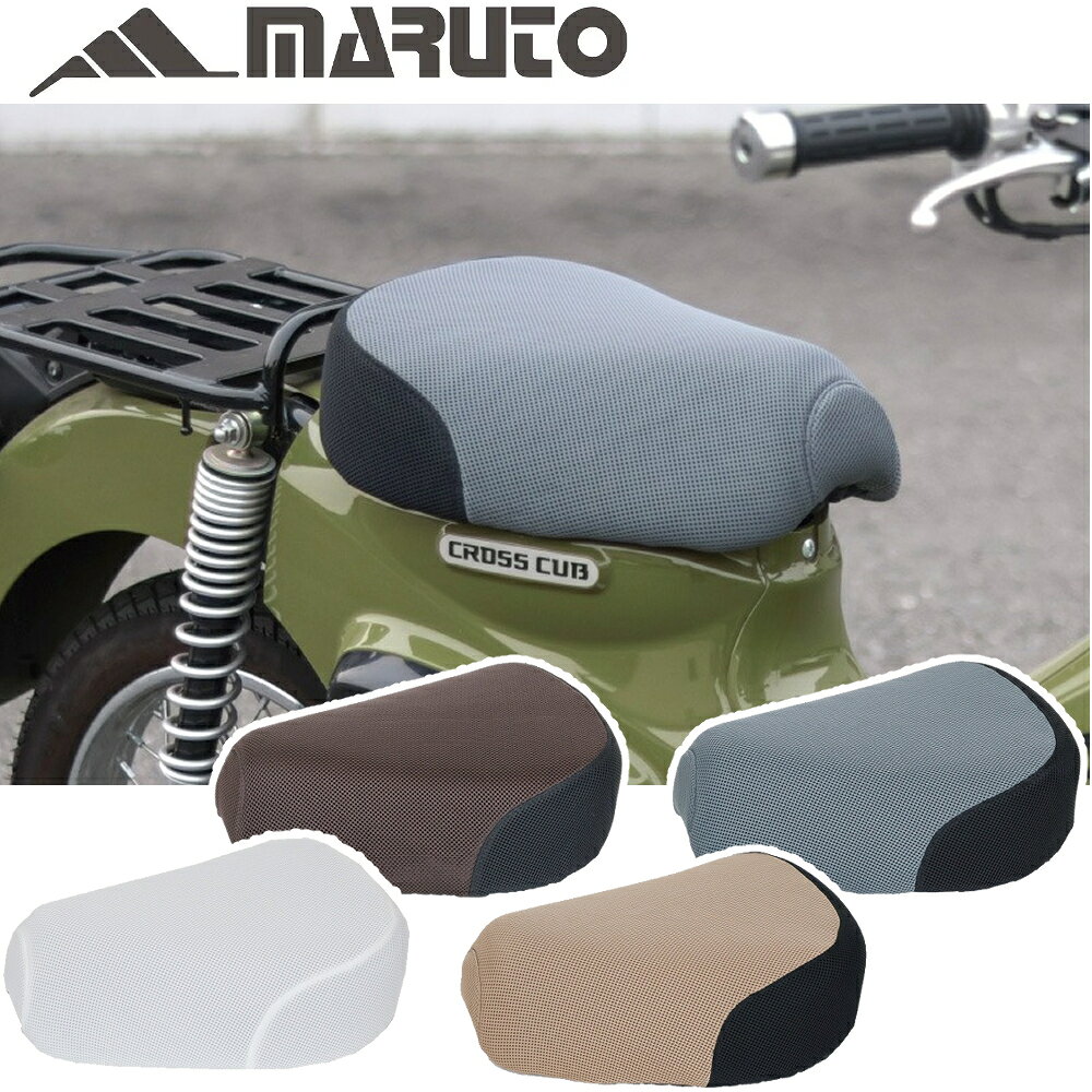 ◆材質 ポリエステル ◆適合車種 CT125 ハンターカブ クロスカブ 50/110 スーパーカブ C125 スーパーカブ50/110 スーパーカブプロ50/110 ◆カラー JAN グレー/黒:4516076004805 ベージュ/黒:4...