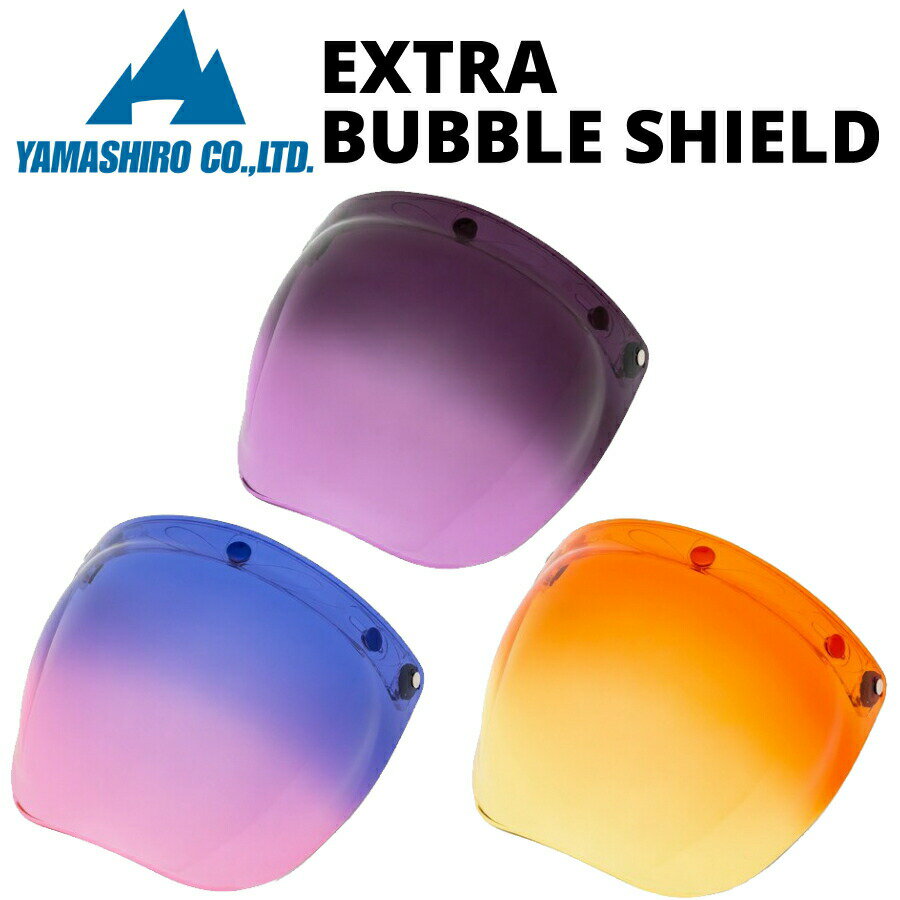 EXTRAシールドの優れた光学性能を持った高品質バブルシールド ボタンには高品質の証でもあるEXTRAマークを刻印。 パッケージにはブリスターパックを採用。