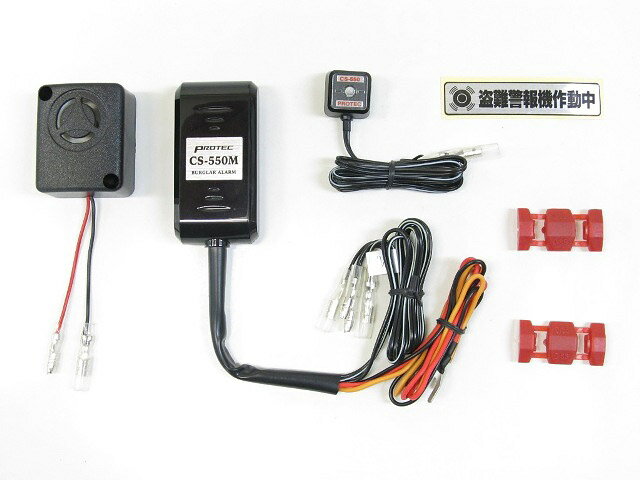 ◆適合車種 CB1100('12-) CB1100 RS('12-) CB1100 EX('12-) 車種専用盗難警報器。 取付けに必要なパーツが全て揃っています。 車種ごとに合わせた配線の長さに調整済み。 本体、サイレン、インジケーター設...