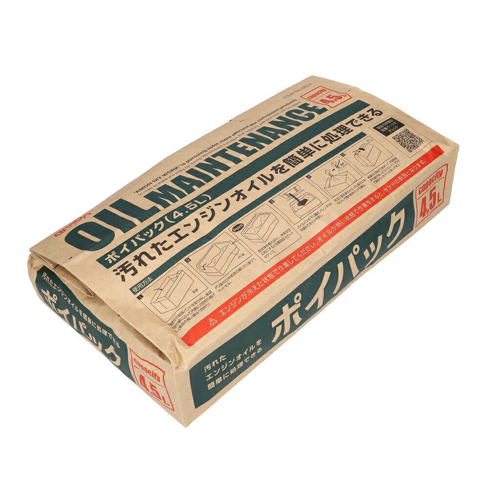 DIYでオイル交換をする際の、廃油処理に便利なポイパック。吸収体に綿花を採用し、吸油性能と保持力がさらにアップ。ダンボールから紙袋に変えることでコンパクトでさらにカンタンに捨てられます。 [用途] ・自動車・バイクのオイル交換に ・汚れたエ...