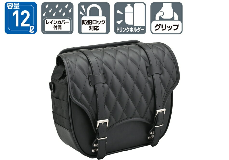 特徴的なフラップのデザインが、クルーザーやストリートモデルにピッタリ 容量は12Lのまま、特徴的なフラップのデザインでアメリカンやストリートモデルにピッタリ。 人とは違うバッグで個性を出したい方に。 ダイヤステッチでオシャレさもアップ。 最...