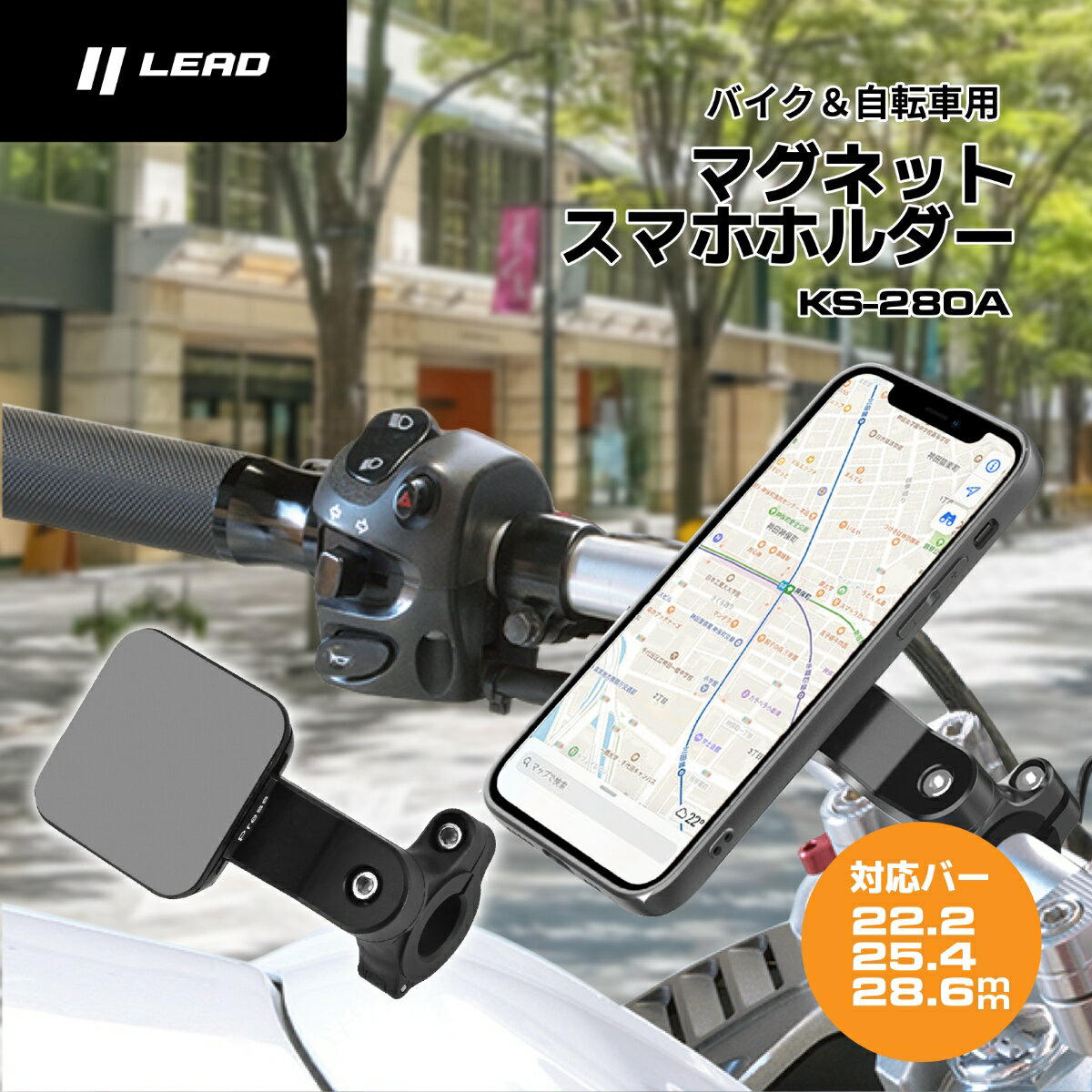 スマホをホルダーに置くだけでマグネット誘導で自動的に装着。取外しは左右のリリースボタンを押すだけの簡単操作。貼付け式のマウントベースで、様々なスマホに対応。 ◆材質：ABS・PC ◆重量：約95g ◆付属品：専用スペーサー(22.2mm/2...