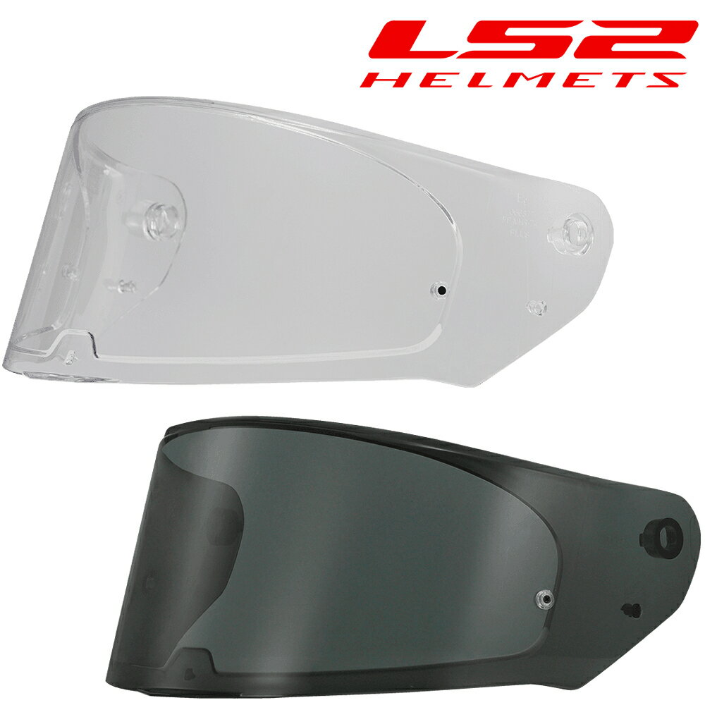 ◆適合モデル LS2 RAPID II ◆JAN クリア：4562343603950 ライトスモーク：4562343603967 ◆品番 クリア：800320VIS21 ライトスモーク：800320VIS30