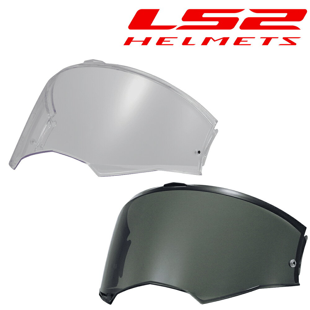 ◆適合モデル LS2 ADVANT-X F ◆JAN クリア：4562343603806 ライトスモーク：4562343603813 ◆品番 クリア：800901VIS01 ライトスモーク：800901VIS10
