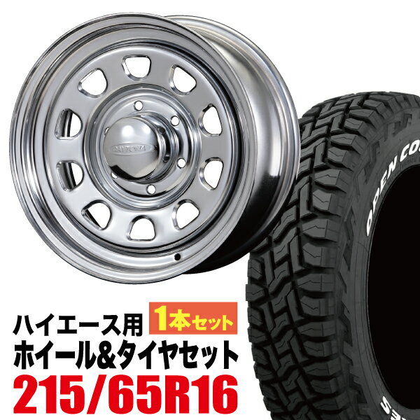 品番 DAY0021-TY13 サイズ ホイール：16インチ 6.5J +38 6穴 PCD139.7 CB110タイヤ ：215/65R16C 109/107Q タイヤ外径 ： 686mm（純正：693mm）/タイヤ総幅：221mm 商品...