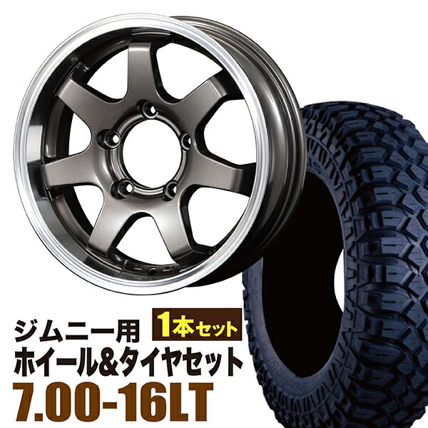 品番 MUDSR7P20GM-MX02 サイズ ホイール：16インチ 5.5J +20 5穴 PCD139.7 CB108タイヤ ：7.00-16LT 103L 6PR タイヤ外径 ： 790mm（純正：686mm）　総幅：215mm 商品...