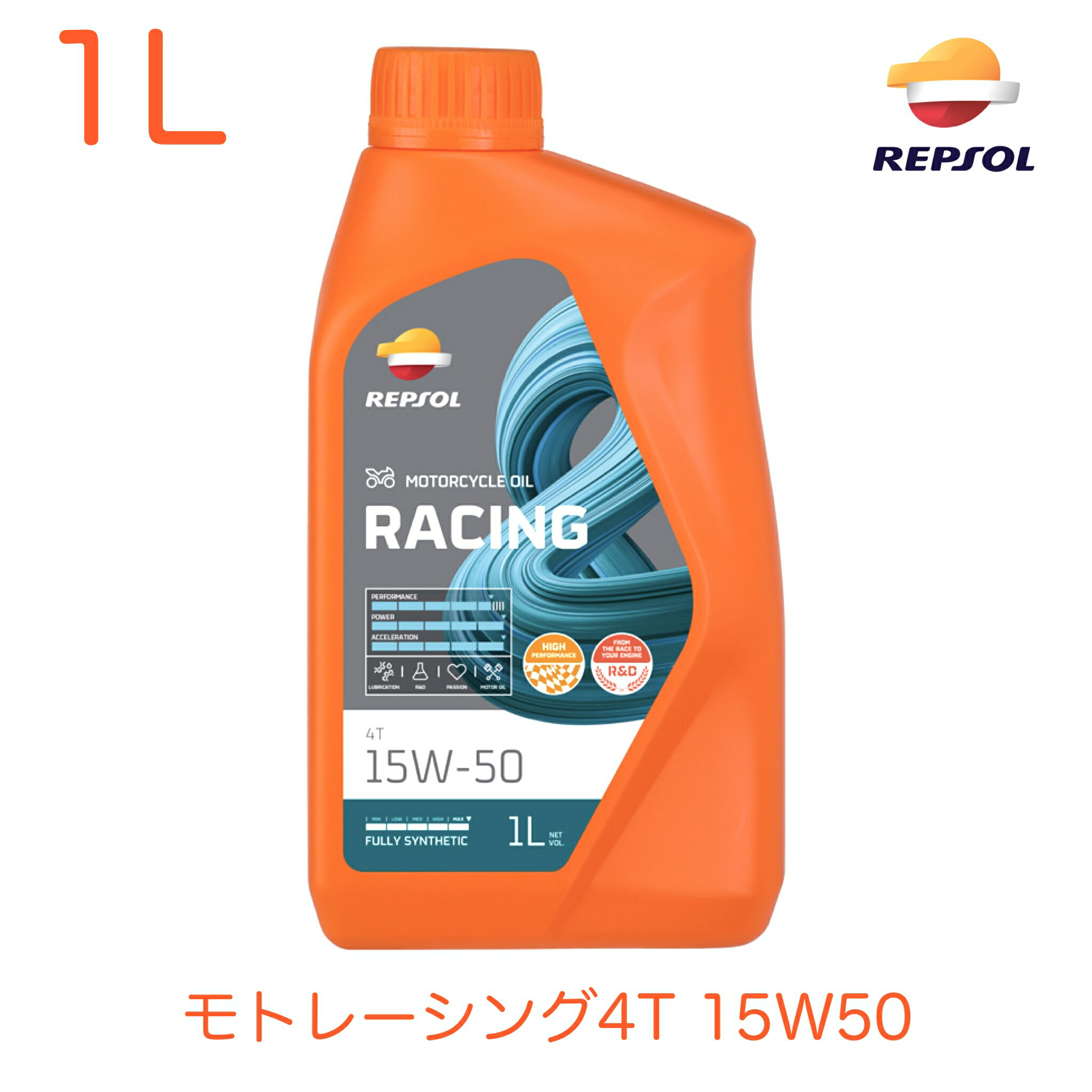 【商品詳細】 ・メーカー：REPSOL（レプソル） ・商品品番：007430 ・JANコード：8410921053245 ・容量：1L 【注意】 REPSOL　レプソル　純正商品となります。詳細はメーカーホームページにてご確認下さい。 ※必...