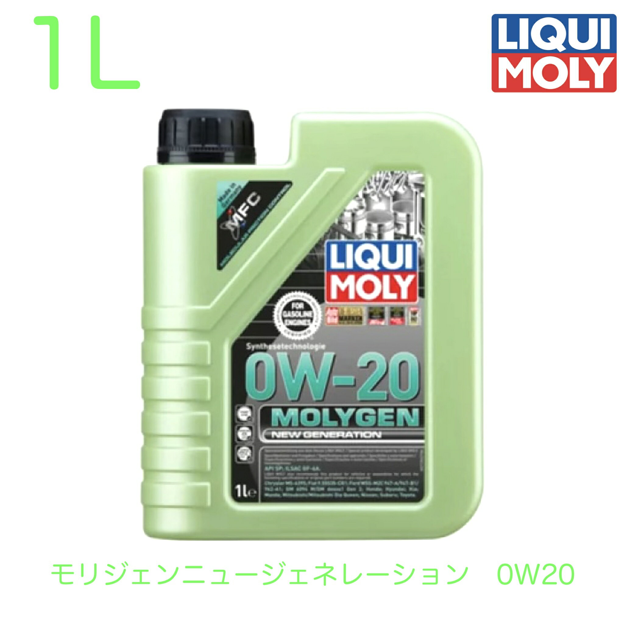 商品名 LIQUIMOLY Molygen New Generation 0W-20 21356 商品詳細 ・メーカー：LIQUI MOLY（リキモリ） ・商品品番：21356 ・JANコード：4100420213564 ・容量：1L 承認...