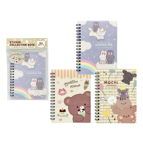 商品サイズ：H15×W11.3センチ 人気のシール帳が、ゆるふわテイストのデザインで登場しました。 全3種類のアソートで12個入りです。 持っているだけで注目されるかわいいシール帳です。