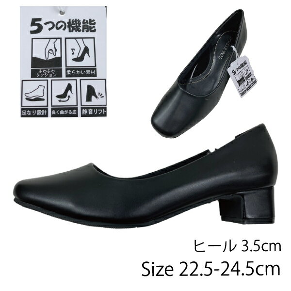 ◇商品説明 婦人のローヒール3.5cmのパンプスのご紹介です ベーシックな装いにオフィス用にベーシックなローヒールパンプスです ふわふわクッションで、足なり設計でよく曲がる底採用 柔らか素材で静音リフト採用です 【配送方法】 お買い物金額3...