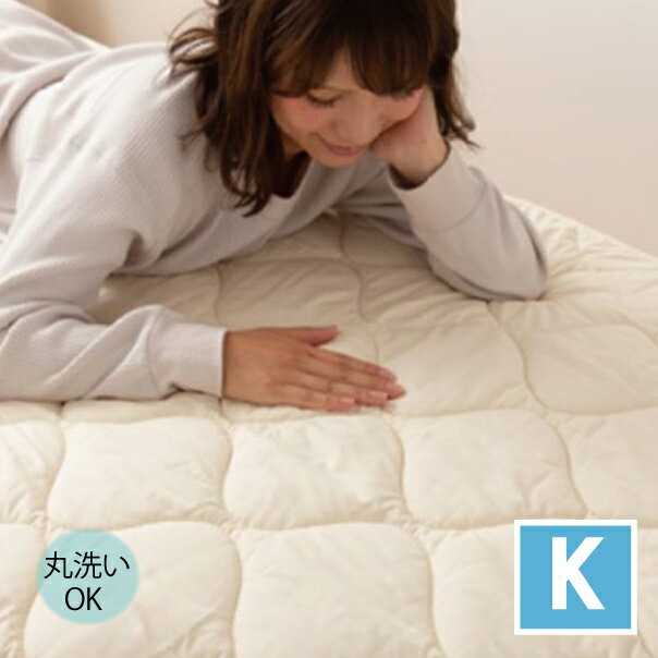 ◆こちらの商品は在庫切れの場合でもご用意可能な商品ですのでお問合せください。 ◇商品説明 ベッドパッドはマットレスとシーツの間に敷くことで弾力性や柔軟性が上がり、寝汗などの汚れからマットレスを守る効果もあります。 1枚プラスするだけで、ラグ...