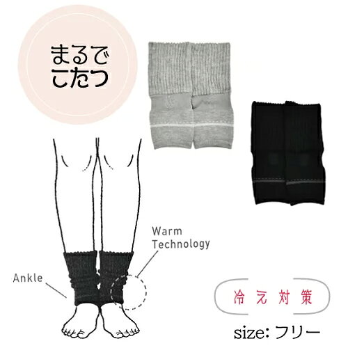 ◇商品説明 ※こちらの商品は発送まで1週間程度お時間を頂く場合がございます。 独自の編み方により、足首のツボである三陰交を温めます。 さらに、独自開発の特殊保温・発熱素材を使用し、今までより暖かい靴下を実現しました。 自宅でのテレワークや、...