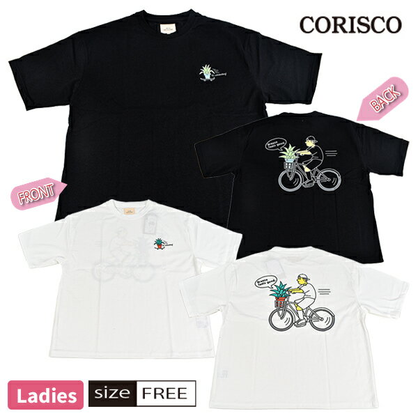 ◆商品説明 CORISCO （コリスコ）のビッグシルエット半袖Tシャツ 身幅や袖周りもオーバーサイズな作りで現代風の着こなしが完成♪ ボディはポリエステルコットンを使用 日常使いからイベントといった特別な日など、様々なシーンでお使いいただけ...
