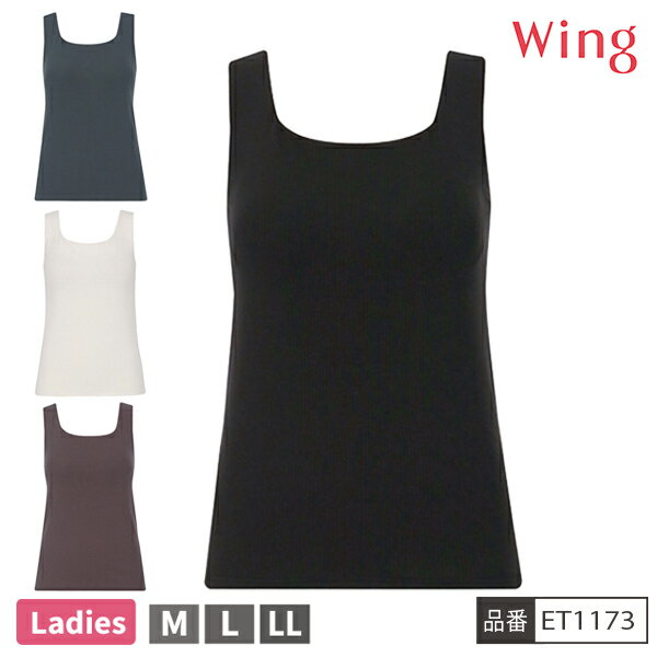 ◆商品説明 ※こちらの商品は発送まで1週間程度お時間を頂く場合がございます。 ※こちらの商品は配達日時の指定ができません。 「シンクロブラトップ」 ラクしてきれいなシルエット アウターライクに着こなせるリブタイプ ●きれいなバストシルエット...