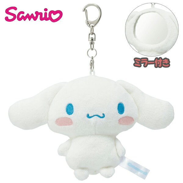 ◆商品説明 サンリオキャラクターのぬいぐるみミラー ナスカン付きでバッグに付けて持ち歩ける♪ 毎日のちょっとした身だしなみやメイク直しにぴったり◎ 中高生から大人女子まで、幅広く使える安心設計 ◆商品情報 ◇サイズ：(約)153×33×14...
