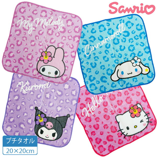 ◆商品説明 サンリオキャラクターズのイラストがかわいい バッグやポケットに入れて持ち歩きやすいサイズで、お出かけがもっと楽しくなりそう♪ 素材は、お肌にやさしい綿100％ 優れた吸水性で、汗をかいたときや手を洗った後も快適にお使いいただけま...