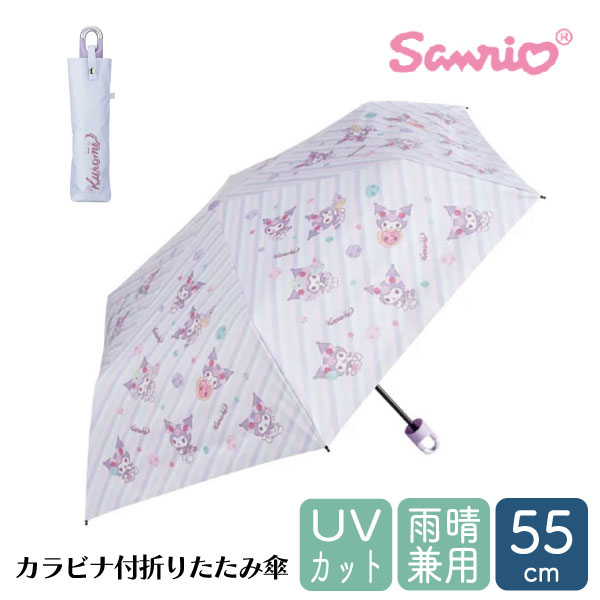 ◇商品説明 日差しも雨も、しっかりガード！ 晴雨兼用カラビナ付き折りたたみ傘。 軽くて丈夫、折れにくいグラスファイバーの傘骨。 内側生地ポリウレタンコーティング。 シャフトの伸びを防止するベルト付き収納袋。 指を挟みにくい安全カバー付き。 ...