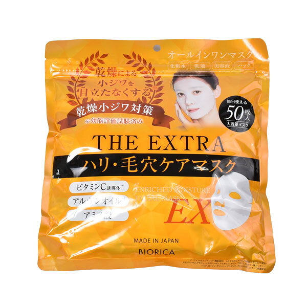 ◇商品説明 THE EXTRA ハリ・毛穴ケアマスク 大人肌に寄りそう、プレミアムなうるおいを 乾燥による小ジワを目立たなくします。 【配送方法】 1個までメール便でお送りできます!! ※2個以上ご購入は宅配便へ変更させていただきます。 そ...