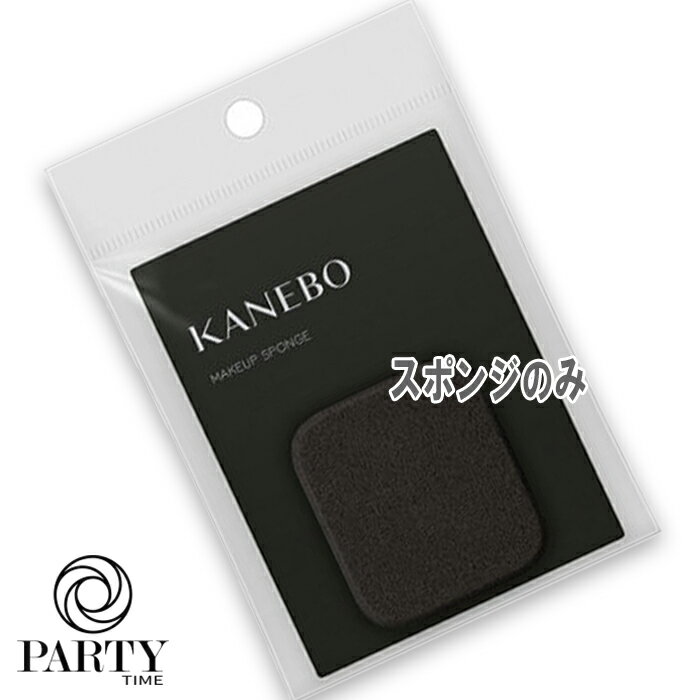 商品名 KANEBO(カネボウ) メイクアップスポンジ 商品説明 KANEBOのパウダーファンデーション用スポンジ。しっとりとしたなめらかな感触で、肌当たりのやわらかなスポンジです。ファンデーションを肌に均一にフィットさせます。 メーカー ...
