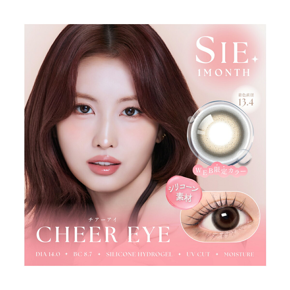【SIE.（シー）】シリーズはコチラ 【商品名】 シー マンスリー 【カラー】 CHEER EYE（チアーアイ） ときめく自然な可愛さ 【販売名】 PVマンスリー 【使用期限】 開封後1か月 【度数】 ±0.00（度なし） -0.50〜-5...