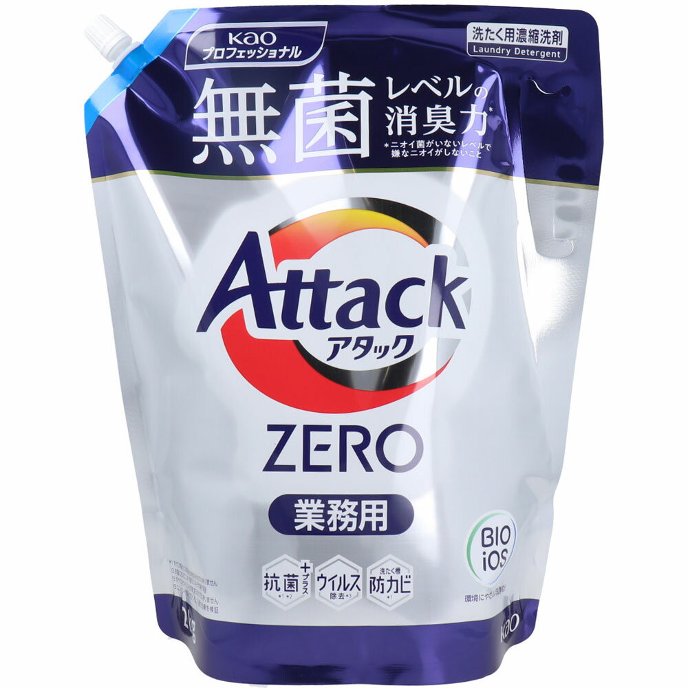 『花王 アタック ZERO 業務用 2kg』洗剤 洗濯用洗剤 濃縮洗浄パワー 蛍光剤無配合 商品紹介 無菌レベルの消臭力。※1 アタック液体史上 最高の清潔力。濃縮洗浄パワー。 ●漂白剤・除菌洗剤を超えたバイオフィルム除去性能。※2 ●「高...