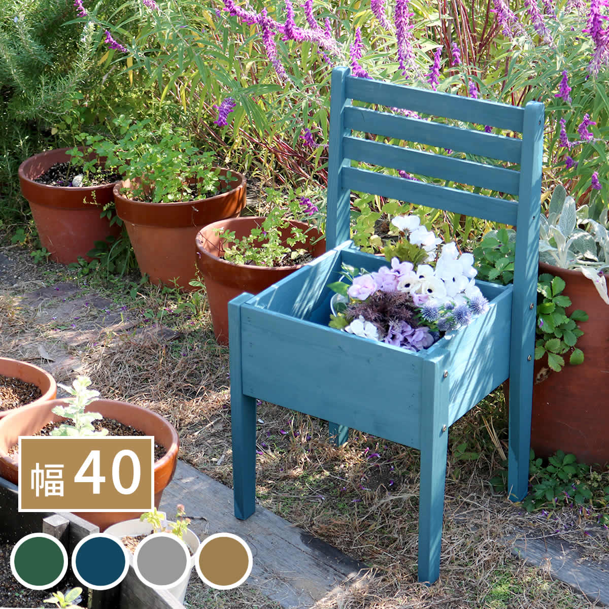 「雰囲気満点のかわいいフォルム♪植物の愛らしさが際立ちます。」 ありそうでなかった、寄せ植えが映える椅子型プランタースタンドです。玄関脇やベランダ、ポーチのような土のない場所を、生き生きとした華やかな空間に変えます。天然木の温かな手触りと、...