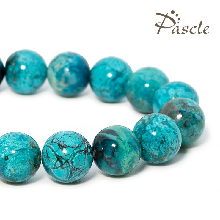 Chrysocolla【一点もの】アリゾナ州産 クリソコラ12mm シンプルブレスレットクリソコラの12mm玉を使用した一点ものブレスレットです。写真の現物をお届けします。まるでサンゴ礁広がる南の海を写し取ったかのような、独特の色彩が魅力。...