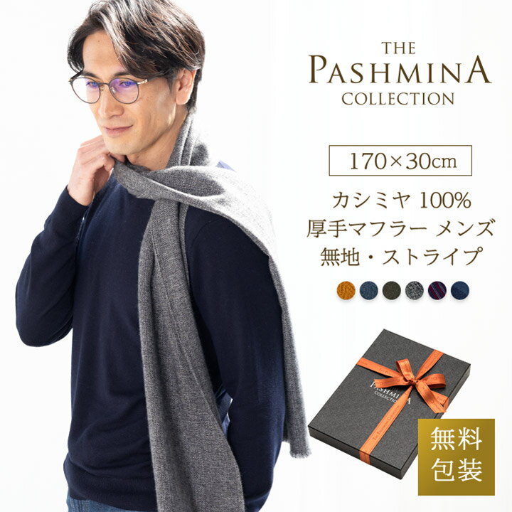 楽天市場】カシミア マフラー メンズ(柄ストライプ)(メンズ 楽天市場】カシミア マフラー メンズ(柄ストライプ)(メンズ