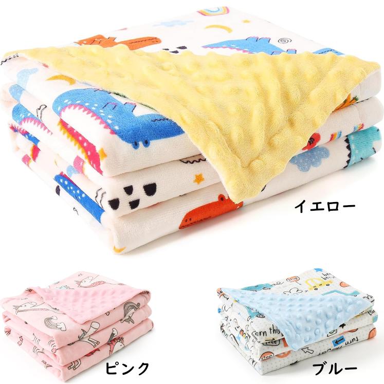 商品情報【ふわふわのベビー毛布】3Dスージングビーンズ両面デザインオールシーズに適しています、通気性よく柔らかさ満点で リバーシブルデザインは二種違う触感体験できます。表側は吸湿性、保温性に優れた高密度素材を採用し毛抜けなりません。 耐久性...