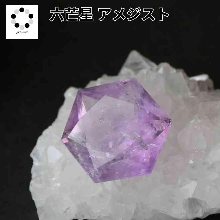 楽天市場】アメジスト 六芒星の通販 楽天市場】アメジスト 六芒星の通販