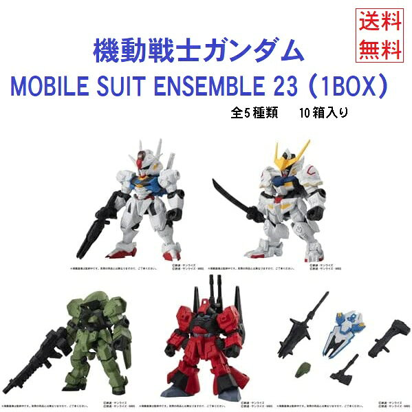ガシャポンファンのみならず、ホビーファン層にも大反響の”MOBILE SUIT ENSEMBLE”23弾！ 2022年10月よりアニメ放映のガンダムシリーズTVアニメーション最新作『機動戦士ガンダム 水星の魔女』より「ガンダム・エアリアル」...